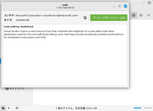 【Mint】VSCodeをインストールする | らくりんWeb